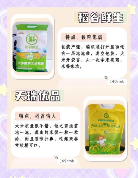 大米批发价格一斤多少_2024年最新行情-第1张图片-山城妙识