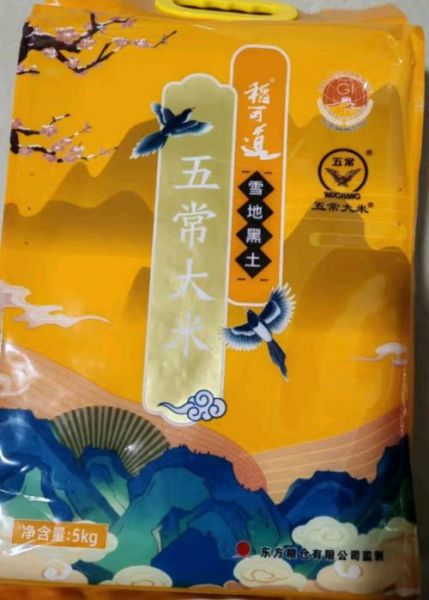 大米批发价格一斤多少_2024年最新行情-第2张图片-山城妙识