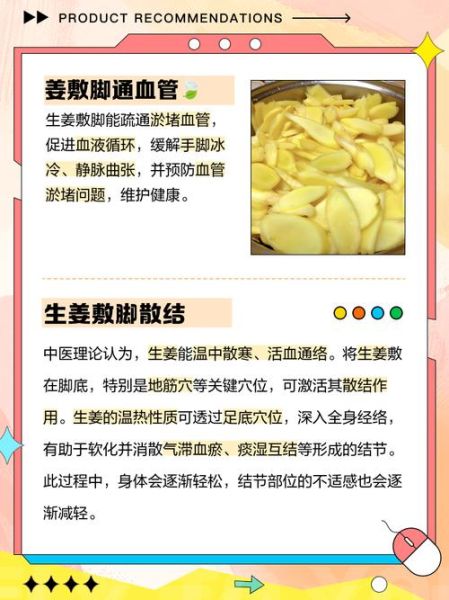 炒姜末敷脚心正确做法_敷多久见效-第3张图片-山城妙识 炒姜末敷脚心正确做法_敷多久见效-第3张图片-山城妙识