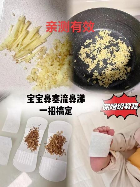 炒姜末敷脚心正确做法_敷多久见效-第2张图片-山城妙识 炒姜末敷脚心正确做法_敷多久见效-第2张图片-山城妙识