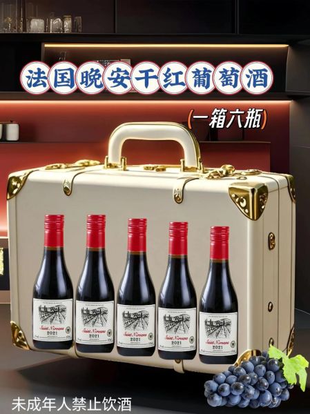 法国干红葡萄酒品牌排行榜_哪个牌子好喝-第3张图片-山城妙识 法国干红葡萄酒品牌排行榜_哪个牌子好喝-第3张图片-山城妙识