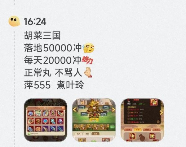 胡莱三国最强阵容搭配_胡莱三国新手怎么玩-第1张图片-山城妙识