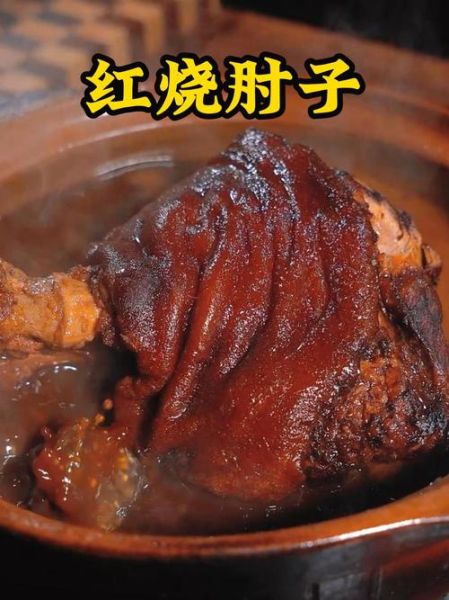 炖肘子怎么做才软烂_炖肘子去腥技巧-第3张图片-山城妙识