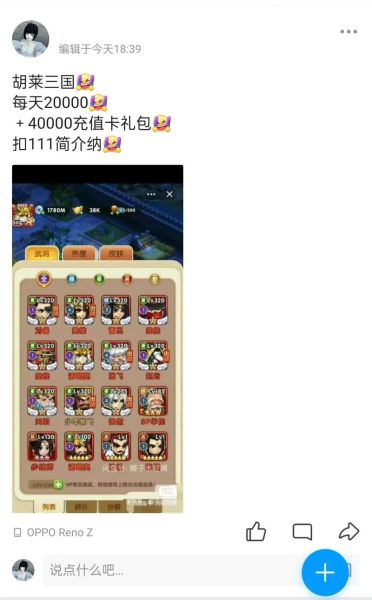 胡莱三国最强阵容搭配_胡莱三国新手怎么玩-第3张图片-山城妙识