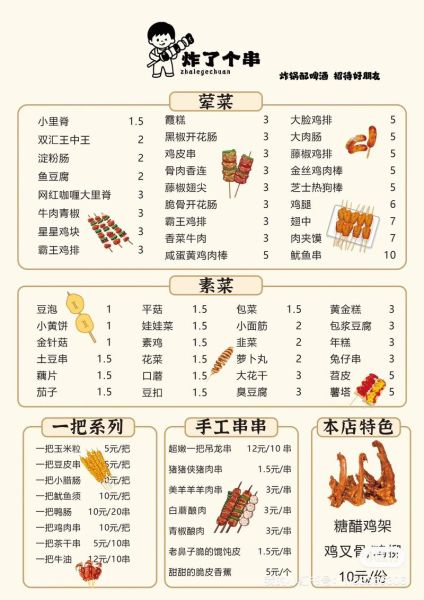 烧烤大全图片菜谱大全_如何在家烤出地摊味-第1张图片-山城妙识 烧烤大全图片菜谱大全_如何在家烤出地摊味-第1张图片-山城妙识