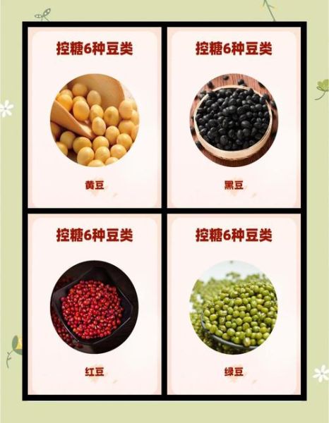豆类有哪些功效与作用_怎么吃最营养-第3张图片-山城妙识