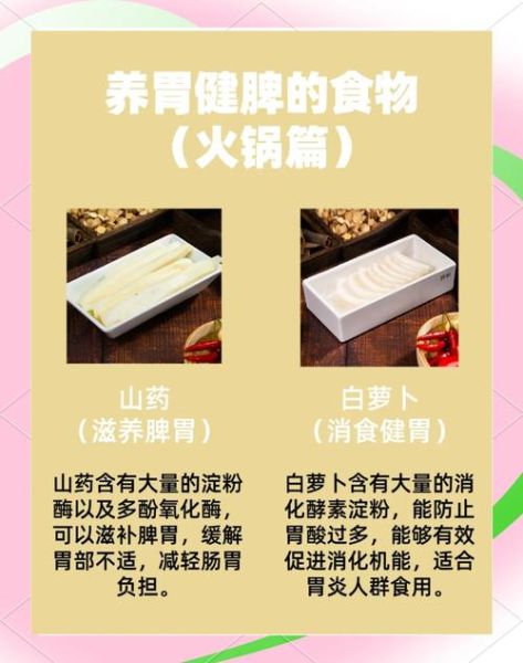 怎样才能养胃_把胃养好-第2张图片-山城妙识 怎样才能养胃_把胃养好-第2张图片-山城妙识