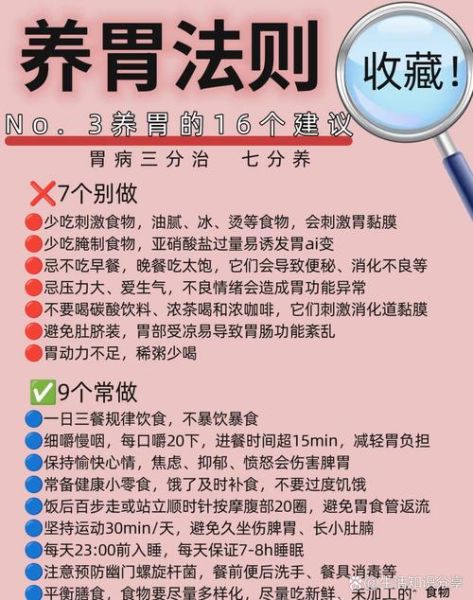 怎样才能养胃_把胃养好-第1张图片-山城妙识 怎样才能养胃_把胃养好-第1张图片-山城妙识