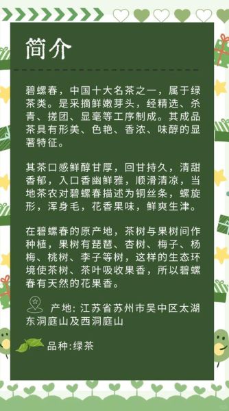 为什么喝碧螺春的人少了_碧螺春销量下滑原因-第2张图片-山城妙识 为什么喝碧螺春的人少了_碧螺春销量下滑原因-第2张图片-山城妙识