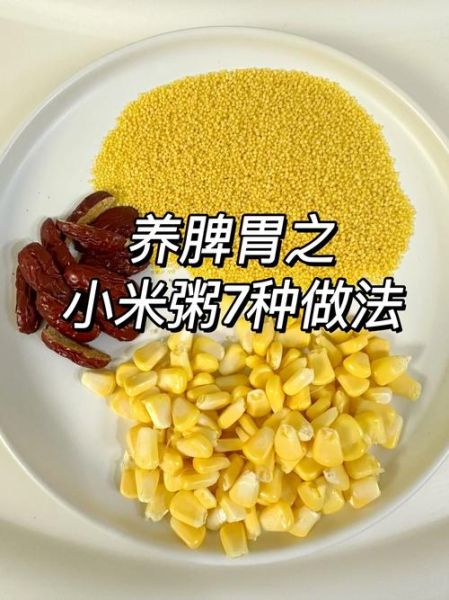 电饭煲小米粥怎么煮_电饭煲小米粥要多久-第3张图片-山城妙识 电饭煲小米粥怎么煮_电饭煲小米粥要多久-第3张图片-山城妙识