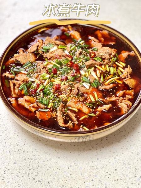 水煮牛肉怎么做_水煮牛肉家常简单做法-第1张图片-山城妙识 水煮牛肉怎么做_水煮牛肉家常简单做法-第1张图片-山城妙识