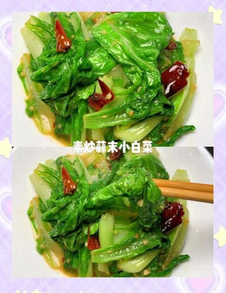 素炒小白菜怎么炒好吃_小白菜要不要焯水-第3张图片-山城妙识