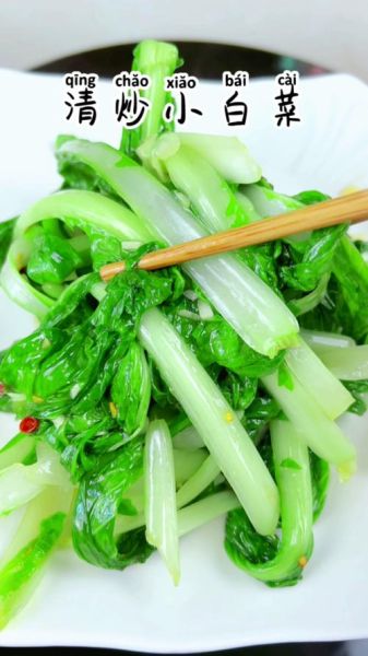 爆炒小白菜怎么炒好吃_爆炒小白菜用焯水吗-第2张图片-山城妙识 爆炒小白菜怎么炒好吃_爆炒小白菜用焯水吗-第2张图片-山城妙识