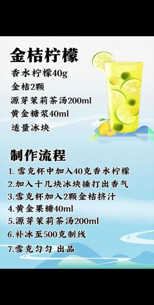 金桔柠檬汁怎么做_金桔柠檬汁功效与禁忌-第1张图片-山城妙识 金桔柠檬汁怎么做_金桔柠檬汁功效与禁忌-第1张图片-山城妙识