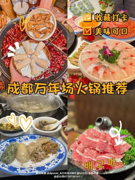 成都十大火锅哪家好_成都火锅排名前十强-第3张图片-山城妙识 成都十大火锅哪家好_成都火锅排名前十强-第3张图片-山城妙识
