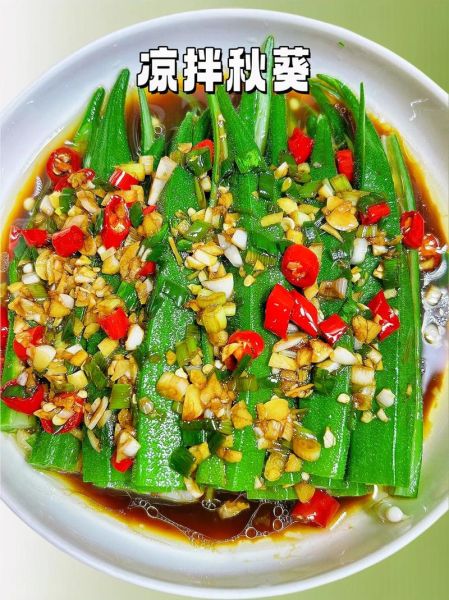 水果秋葵怎么吃最好_水果秋葵的做法大全-第1张图片-山城妙识 水果秋葵怎么吃最好_水果秋葵的做法大全-第1张图片-山城妙识