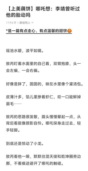 藕饼cp肉污怎么写_藕饼车文技巧-第2张图片-山城妙识 藕饼cp肉污怎么写_藕饼车文技巧-第2张图片-山城妙识