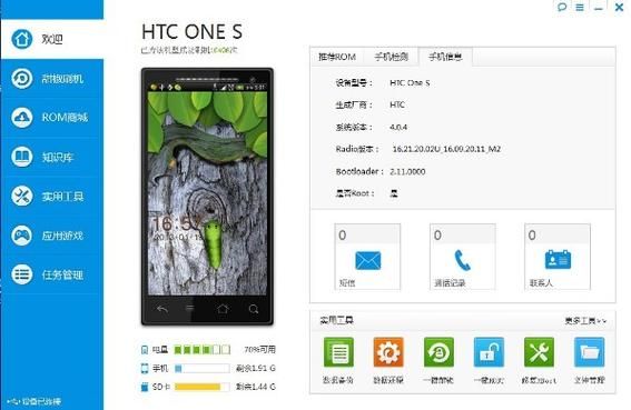 甜椒刷机助手官网下载_甜椒刷机助手怎么用-第3张图片-山城妙识 甜椒刷机助手官网下载_甜椒刷机助手怎么用-第3张图片-山城妙识