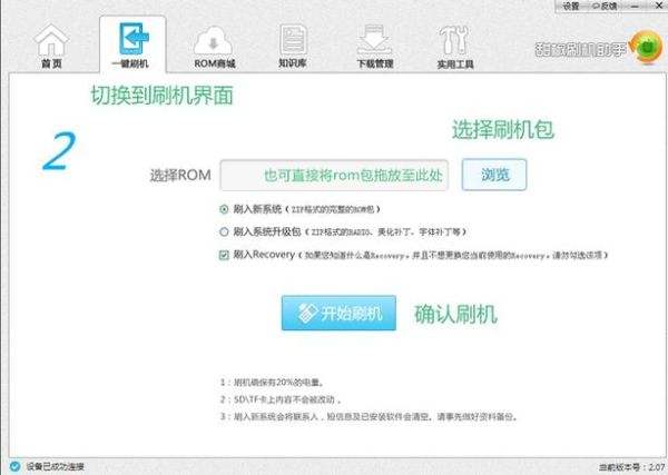 甜椒刷机助手官网下载_甜椒刷机助手怎么用-第1张图片-山城妙识 甜椒刷机助手官网下载_甜椒刷机助手怎么用-第1张图片-山城妙识