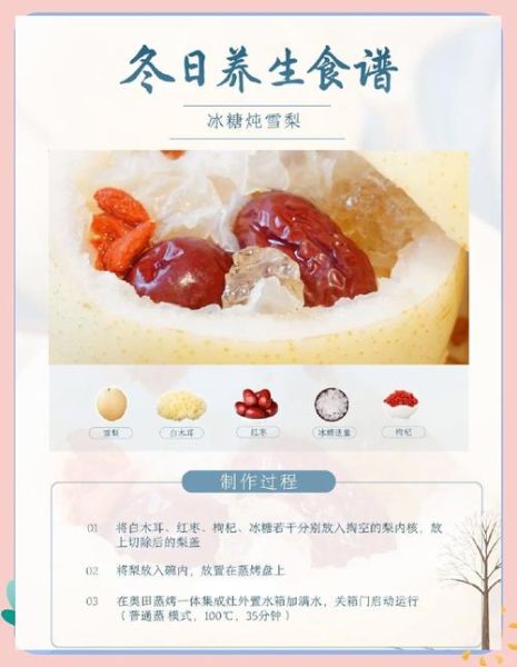 冰糖炖雪梨止咳怎么做_冰糖雪梨止咳做法步骤-第1张图片-山城妙识 冰糖炖雪梨止咳怎么做_冰糖雪梨止咳做法步骤-第1张图片-山城妙识