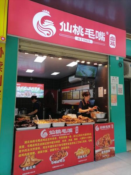 卤菜熟食连锁加盟哪家好_加盟费用多少钱-第3张图片-山城妙识