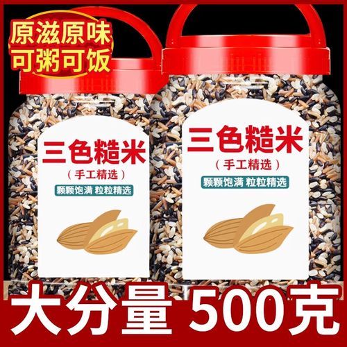 减肥三色糙米饭是哪三种_三色糙米热量高吗-第1张图片-山城妙识 减肥三色糙米饭是哪三种_三色糙米热量高吗-第1张图片-山城妙识