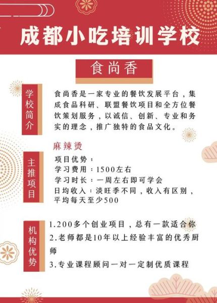 小吃名字大全_有哪些好听又接地气-第1张图片-山城妙识 小吃名字大全_有哪些好听又接地气-第1张图片-山城妙识