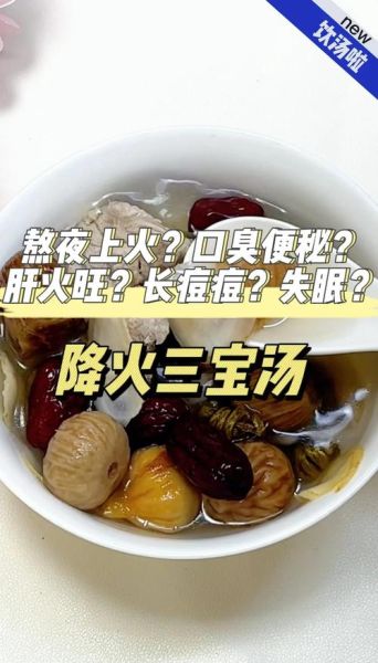 清热下火最有效的方法_吃什么降火最快-第2张图片-山城妙识 清热下火最有效的方法_吃什么降火最快-第2张图片-山城妙识