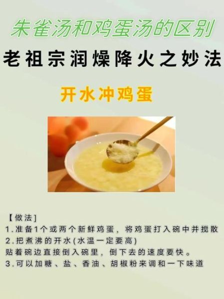 清热下火最有效的方法_吃什么降火最快-第3张图片-山城妙识 清热下火最有效的方法_吃什么降火最快-第3张图片-山城妙识