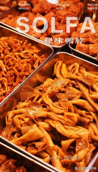 绝味麻辣鸭脖怎么做_家庭版配方-第3张图片-山城妙识 绝味麻辣鸭脖怎么做_家庭版配方-第3张图片-山城妙识