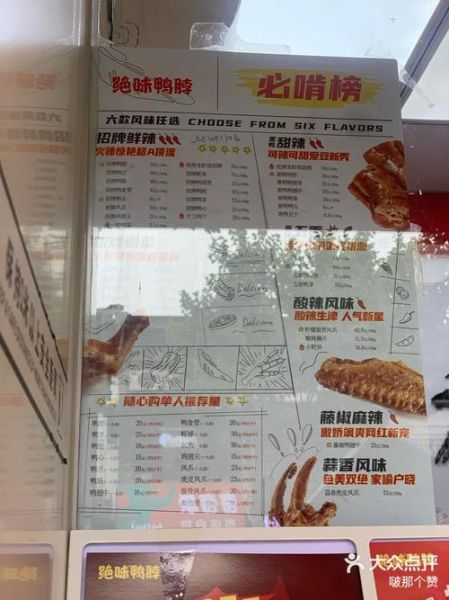 绝味麻辣鸭脖怎么做_家庭版配方-第2张图片-山城妙识 绝味麻辣鸭脖怎么做_家庭版配方-第2张图片-山城妙识