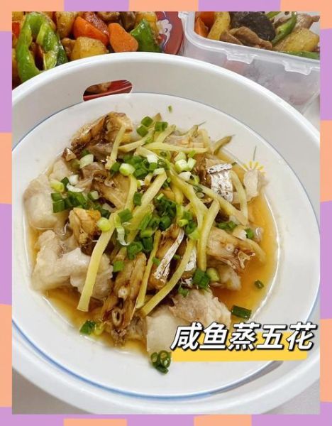 蒸咸鱼怎么做好吃_家常蒸咸鱼做法大全-第3张图片-山城妙识 蒸咸鱼怎么做好吃_家常蒸咸鱼做法大全-第3张图片-山城妙识