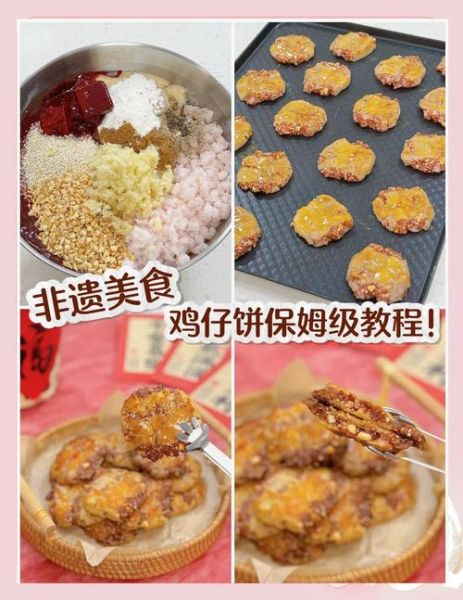 广东鸡仔饼的做法_鸡仔饼为什么叫鸡仔饼-第1张图片-山城妙识 广东鸡仔饼的做法_鸡仔饼为什么叫鸡仔饼-第1张图片-山城妙识
