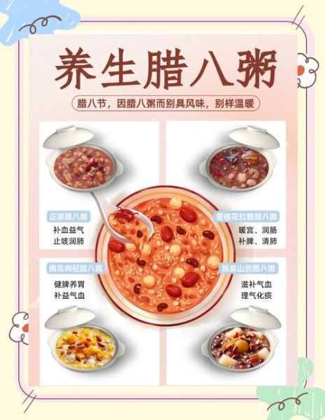 为什么吃腊八粥_纪念谁-第2张图片-山城妙识