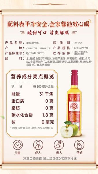 天地壹号苹果醋能减肥吗_天地壹号苹果醋的功效与作用-第1张图片-山城妙识 天地壹号苹果醋能减肥吗_天地壹号苹果醋的功效与作用-第1张图片-山城妙识