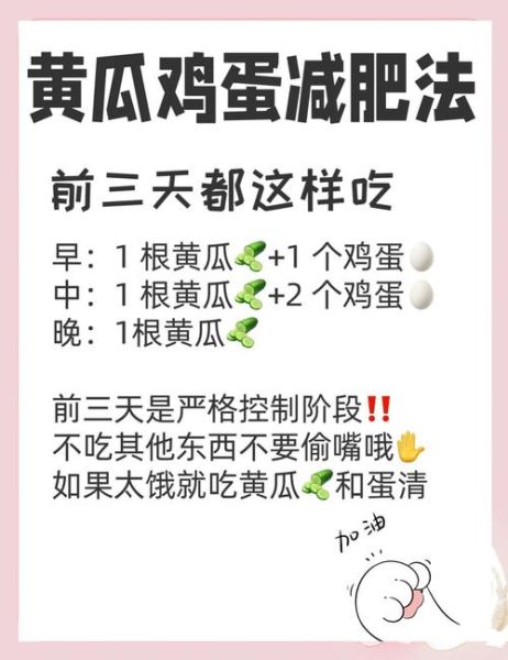 青瓜减肥的正确吃法_青瓜减肥怎么吃效果最好-第3张图片-山城妙识 青瓜减肥的正确吃法_青瓜减肥怎么吃效果最好-第3张图片-山城妙识