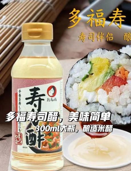 寿司醋比例怎么调_自制寿司醋窍门-第2张图片-山城妙识