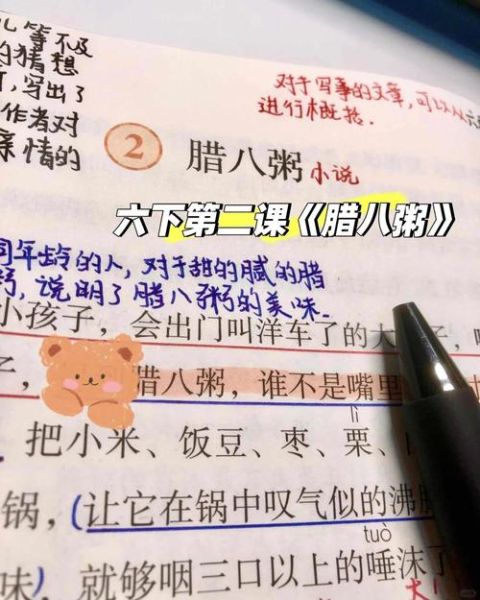 腊八粥的来历和寓意_腊八粥课文批注怎么写-第1张图片-山城妙识