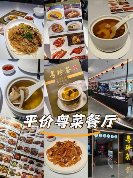 广东粤菜餐厅名字大全_如何取名更地道-第1张图片-山城妙识