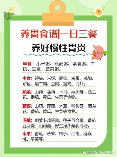 肠胃炎饮食可以吃什么_肠胃炎吃什么食物好得快-第1张图片-山城妙识