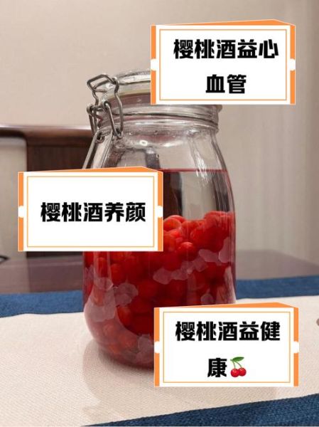 樱桃泡酒治痛风吗_痛风喝樱桃酒有用吗-第1张图片-山城妙识 樱桃泡酒治痛风吗_痛风喝樱桃酒有用吗-第1张图片-山城妙识