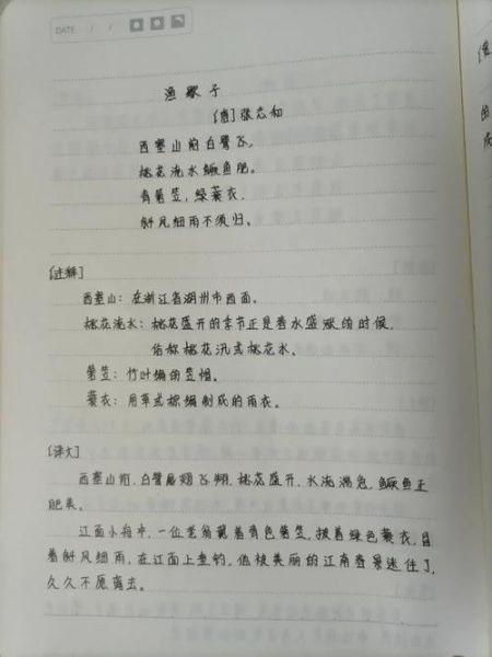 渔歌子古诗全首赏析_张志和词意解读-第2张图片-山城妙识