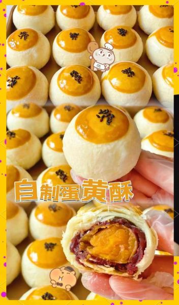 君之烘焙蛋黄酥做法_蛋黄酥皮酥掉渣秘诀-第2张图片-山城妙识 君之烘焙蛋黄酥做法_蛋黄酥皮酥掉渣秘诀-第2张图片-山城妙识