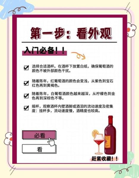 品鉴葡萄酒需要注意什么_如何正确品鉴葡萄酒-第3张图片-山城妙识 品鉴葡萄酒需要注意什么_如何正确品鉴葡萄酒-第3张图片-山城妙识