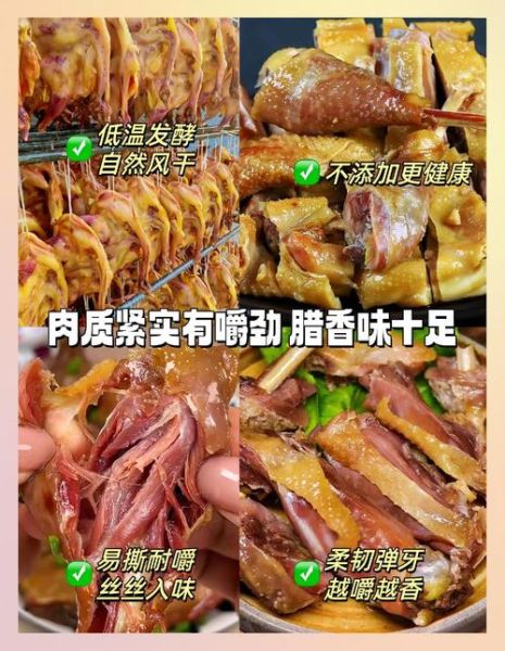 风干鸡怎么保存_风干鸡的做法大全-第3张图片-山城妙识 风干鸡怎么保存_风干鸡的做法大全-第3张图片-山城妙识