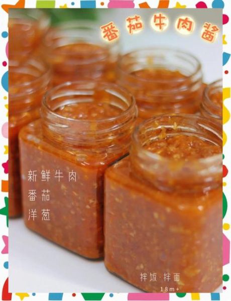 自制番茄酱怎么做_家常番茄酱的做法大全-第3张图片-山城妙识