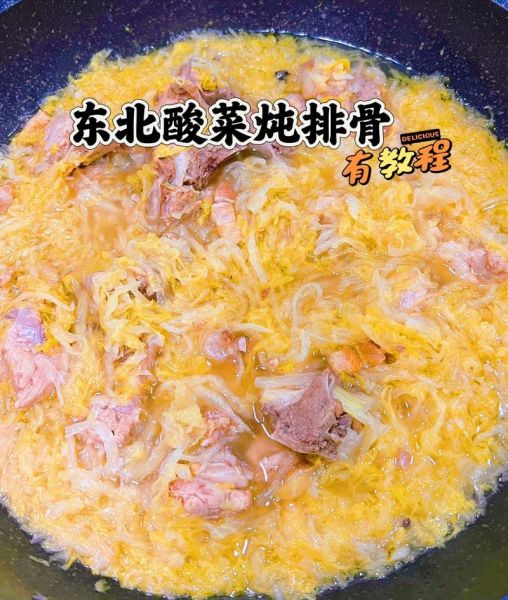 酸菜炖排骨热量_减肥能吃吗-第2张图片-山城妙识 酸菜炖排骨热量_减肥能吃吗-第2张图片-山城妙识