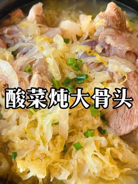 酸菜炖排骨热量_减肥能吃吗-第3张图片-山城妙识 酸菜炖排骨热量_减肥能吃吗-第3张图片-山城妙识