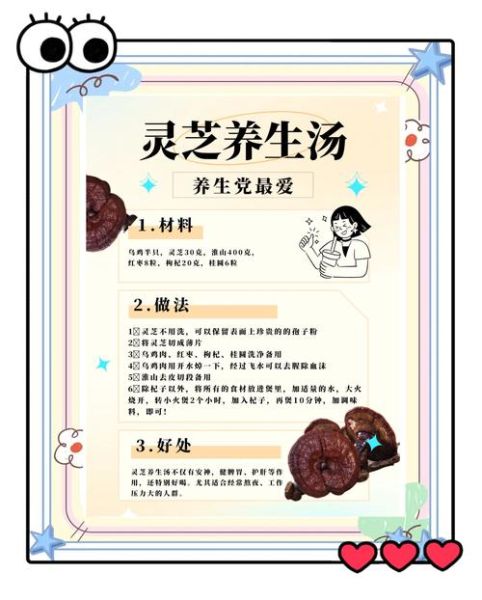 女人长期喝灵芝水的好处_女人喝灵芝水能延缓衰老吗-第3张图片-山城妙识 女人长期喝灵芝水的好处_女人喝灵芝水能延缓衰老吗-第3张图片-山城妙识