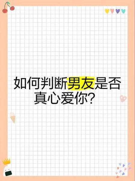 朋友还是男友_如何分辨真心与暧昧-第1张图片-山城妙识